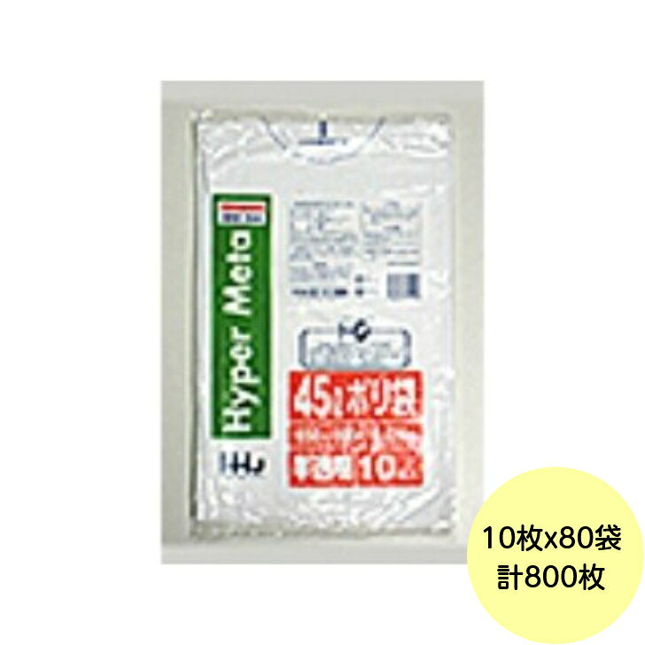 商品情報素材LLDPE メタロセン配合サイズ0.020×650×800mm 容量45L入数800枚入（10枚×80冊）1枚あたり約8円注意モニターの発色具合により実際の商品の色と異なる場合がございます。商品パッケージは変更の場合がございます...