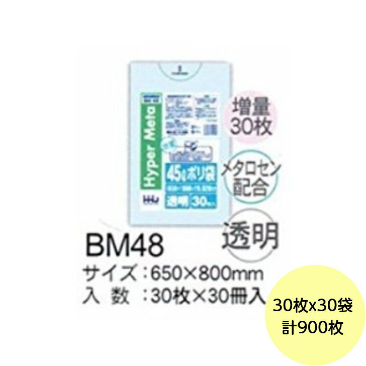 商品情報素材LLDPE メタロセン配合サイズ0.020×650×800mm 容量45L入数900枚入（30枚×30冊）1枚あたり約8円注意モニターの発色具合により実際の商品の色と異なる場合がございます。商品パッケージは変更の場合がございます...