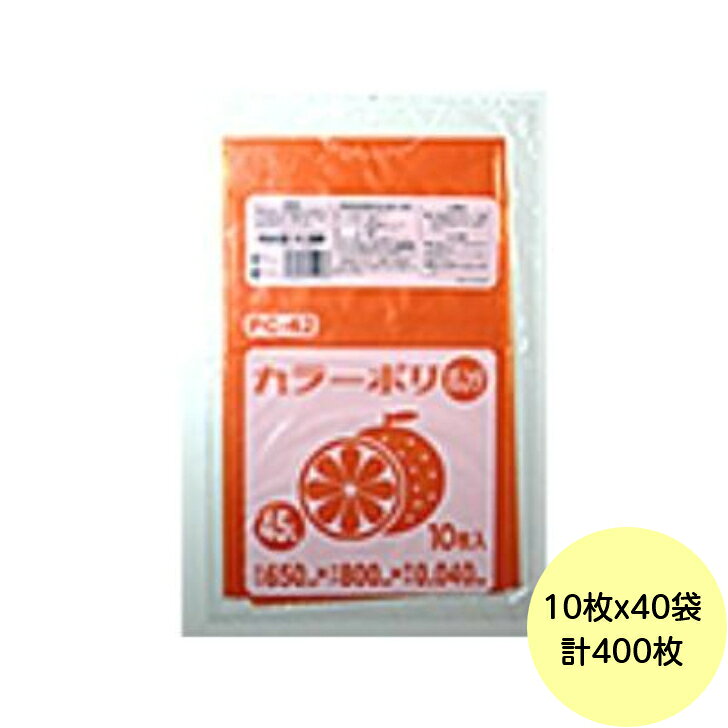 商品情報素材LLDPEサイズ0.040×650×800mm 容量45L入数400枚入（10枚×40冊）1枚あたり約19円注意モニターの発色具合により実際の商品の色と異なる場合がございます。商品パッケージは変更の場合がございます。※メーカー欠...