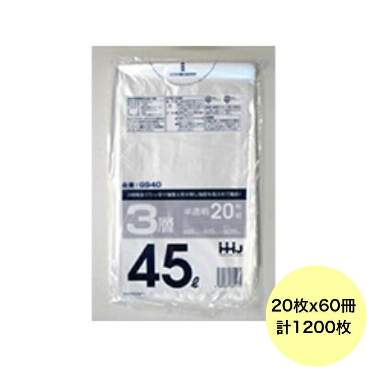 商品情報素材3層タイプ（HDPE・LLDPE・HDPE） サイズ0.015×650×800mm 容量45L入数1200枚入（20枚×60冊入）1枚あたり約7.5円注意モニターの発色具合により実際の商品の色と異なる場合がございます。商品パッケ...