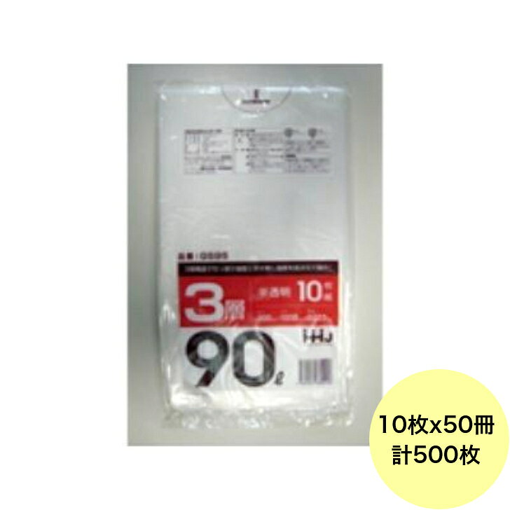 商品情報素材3層タイプ（HDPE・LLDPE・HDPE） サイズ0.023×900×1000mm 容量90L入数500枚入（10枚×50冊入）1枚あたり約18.3円注意モニターの発色具合により実際の商品の色と異なる場合がございます。商品パッ...