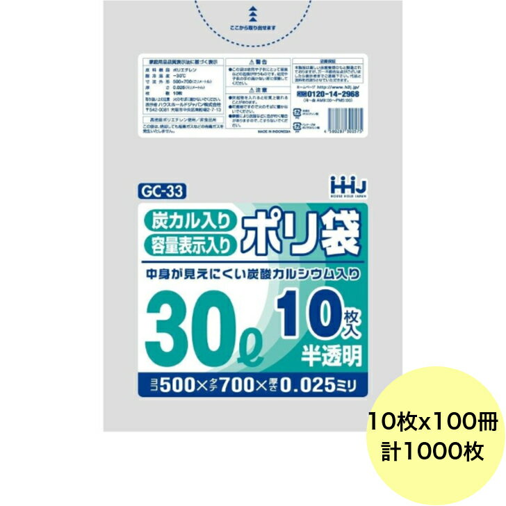 商品情報素材HDPE（炭カル配合）サイズ0.025×500×700mm 容量30L入数1000枚入（10枚×100冊入）1枚あたり約8.8円注意モニターの発色具合により実際の商品の色と異なる場合がございます。商品パッケージは変更の場合がござ...