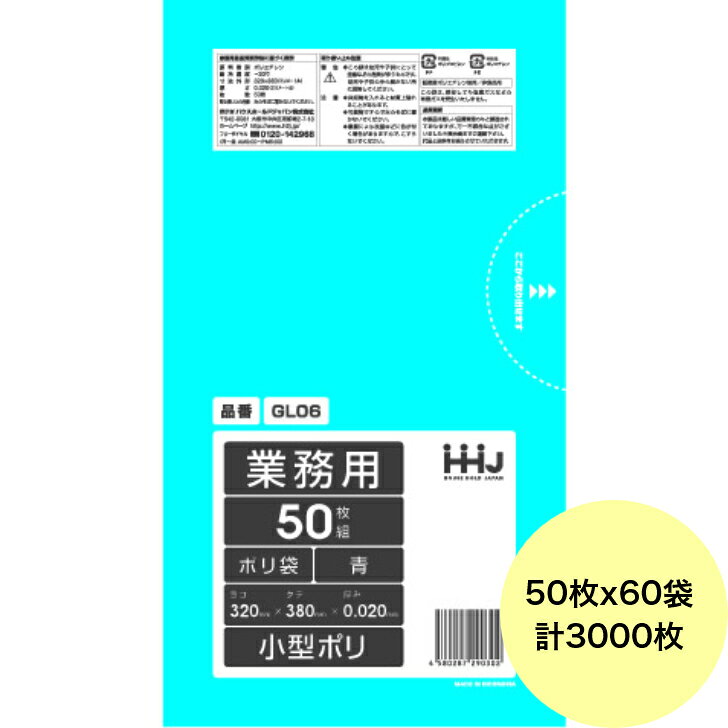 商品情報素材LLDPEサイズ0.020×320×380mm 入数3000枚入（50枚×60冊）1枚あたり約2.4円注意モニターの発色具合により実際の商品の色と異なる場合がございます。商品パッケージは変更の場合がございます。※メーカー欠品また...