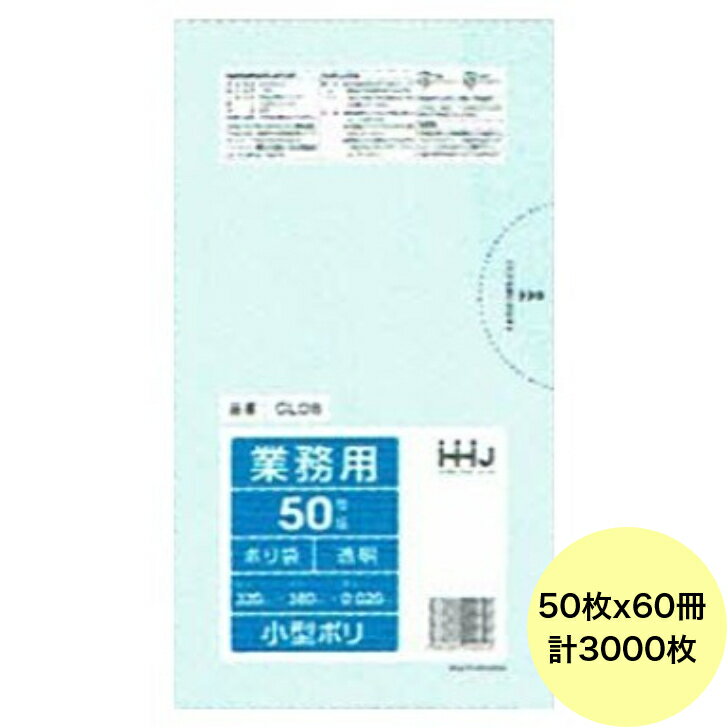 商品情報素材LLDPEサイズ0.020×320×380mm 容量7L入数3000枚入（50枚×60冊）1枚あたり約2.3円注意モニターの発色具合により実際の商品の色と異なる場合がございます。商品パッケージは変更の場合がございます。※メーカー...