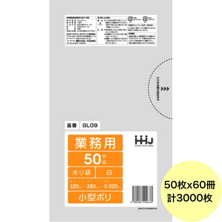 商品情報素材LLDPEサイズ0.020×320×380mm 容量7L入数3000枚入（50枚×60冊）1枚あたり約2.3円注意モニターの発色具合により実際の商品の色と異なる場合がございます。商品パッケージは変更の場合がございます。※メーカー...