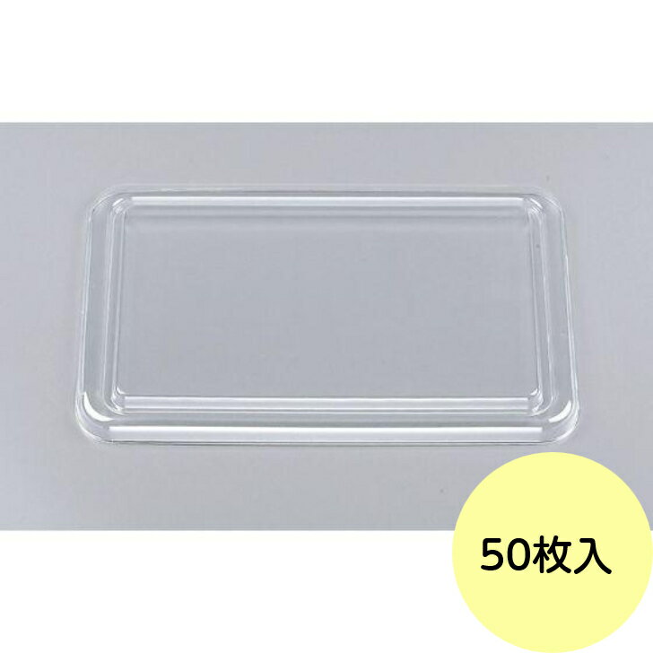 商品情報本体レンジ不可素材OPSサイズ184×126×0mm容量-入数50枚入耐熱温度85℃注意モニターの発色具合により実際の商品の色と異なる場合がございます。※メーカー欠品または完売の際、キャンセルをお願いすることがございます。ご了承くだ...