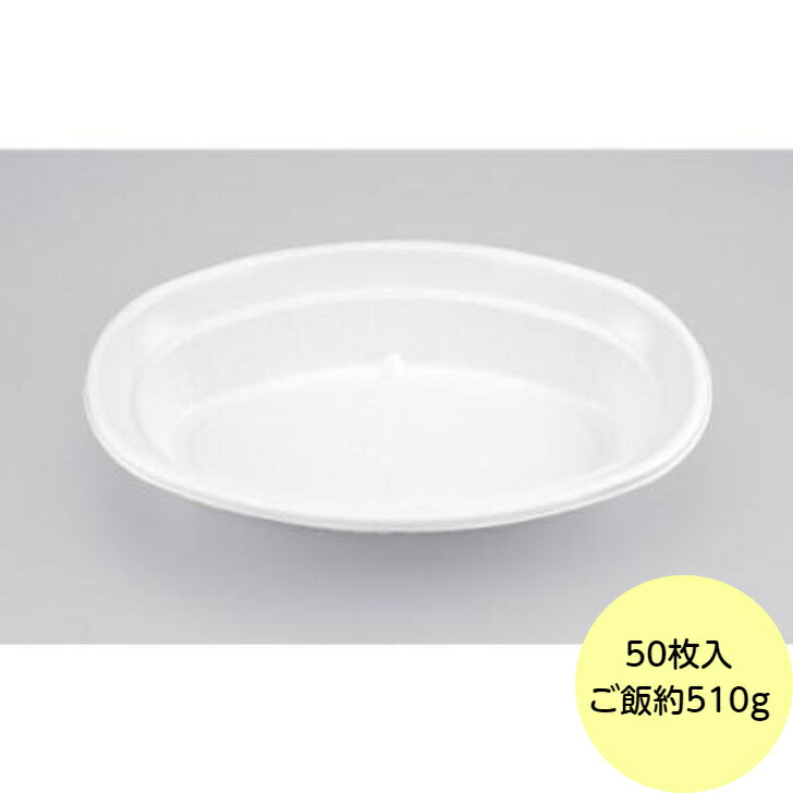 商品情報素材BF外寸サイズ232×142×45mm入数50枚入　本体のみ耐熱温度105℃※電子レンジ使用可注意モニターの発色具合により実際の商品の色と異なる場合がございます。※メーカー欠品または完売の際、キャンセルをお願いすることがございま...