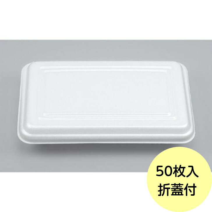 商品情報本体レンジ不可素材PSP(発砲ポリスチレン)サイズ220×132×28（8）mm入数50枚入耐熱温度85℃注意モニターの発色具合により実際の商品の色と異なる場合がございます。※メーカー欠品または完売の際、キャンセルをお願いすることが...