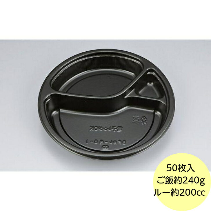 商品情報素材BF外寸サイズ212φ×34mm入数50枚入　本体のみ耐熱温度105℃※電子レンジ使用可特徴本体と蓋がしっかり閉まるので汁漏れしにくいカレー容器です。テイクアウトやデリバリーとして人気です。注意モニターの発色具合により実際の商品...