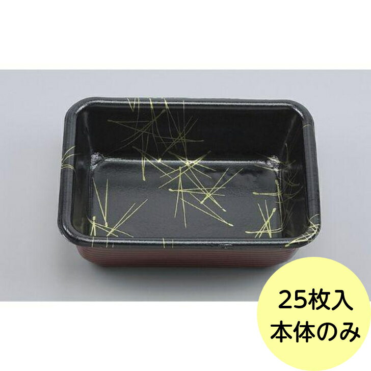 商品情報本体レンジ不可容量ごはん 約 400g素材PSP(発砲ポリスチレン)サイズ160×120×48mm入数25枚耐熱温度85℃注意モニターの発色具合により実際の商品の色と異なる場合がございます。※メーカー欠品または完売の際、キャンセルを...
