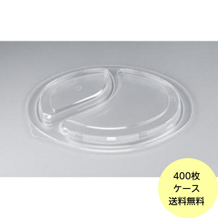 商品情報素材OPS外寸サイズ258×183×13mm入数400枚（50枚×8）耐熱温度85℃※電子レンジ使用可特徴本体と蓋がしっかり閉まるので汁漏れしにくいカレー容器です。テイクアウトやデリバリーとして人気です。注意モニターの発色具合により...