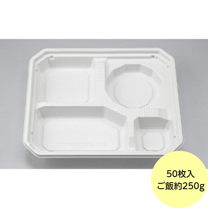 商品情報素材BF外寸サイズ258×222×36mm入数50枚耐熱温度105℃※電子レンジ使用可注意モニターの発色具合により実際の商品の色と異なる場合がございます。※メーカー欠品または完売の際、キャンセルをお願いすることがございます。ご了承く...