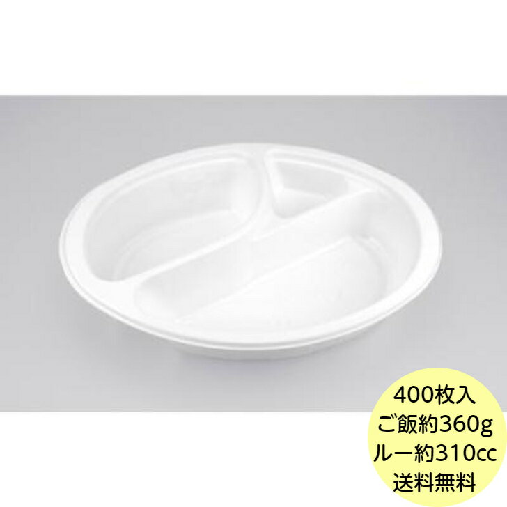 商品情報素材BF外寸サイズ258×183×50mm入数400枚（50枚×8）耐熱温度105℃※電子レンジ使用可特徴本体と蓋がしっかり閉まるので汁漏れしにくいカレー容器です。テイクアウトやデリバリーとして人気です。注意モニターの発色具合により...