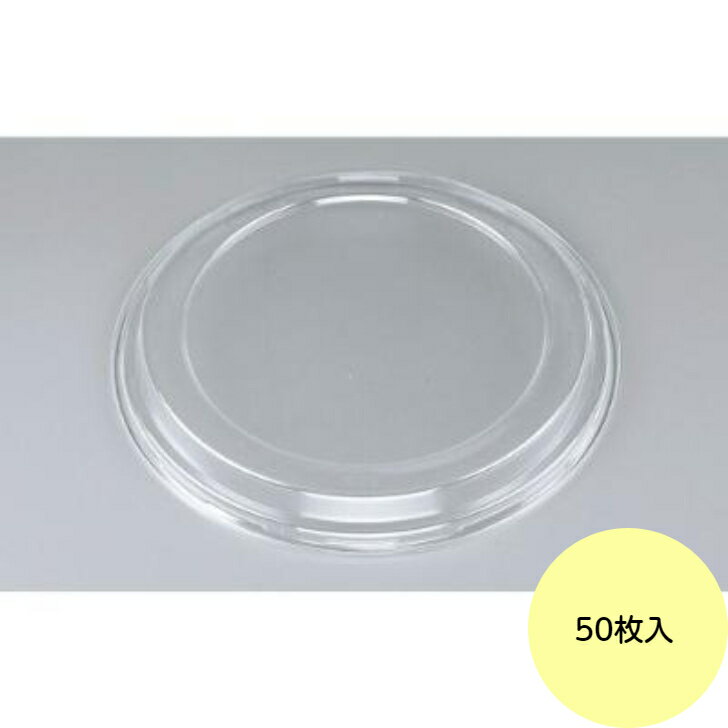 商品情報素材OPS外寸サイズφ176×10mm容量-入数50枚入(本体なし・蓋のみ)耐熱温度85℃※電子レンジ・オーブン使用不可注意モニターの発色具合により実際の商品の色と異なる場合がございます。※メーカー欠品または完売の際、キャンセルをお...