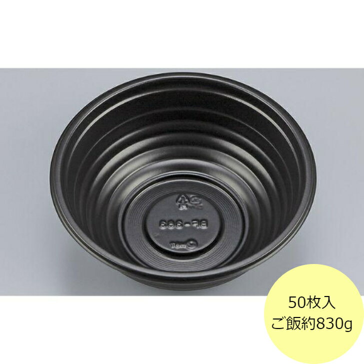 商品情報素材BF(低発泡ポリスチレン)外寸サイズφ187×70mm容量ご飯約830g入数50枚入耐熱温度105℃※業務用蒸し器使用不可注意モニターの発色具合により実際の商品の色と異なる場合がございます。※メーカー欠品または完売の際、キャンセ...