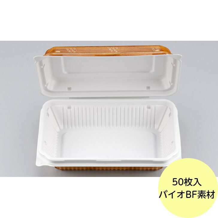 商品情報素材バイオBF（低発泡ポリスチレン（PP/バイオマスPE入り））サイズ213×150×高さ43mm　ふたの高さ19mm入数50枚入耐熱温度105℃特徴BFにバイオマスポリエチレンを配合した素材です。耐熱性や断熱性などの優れた特性はそ...