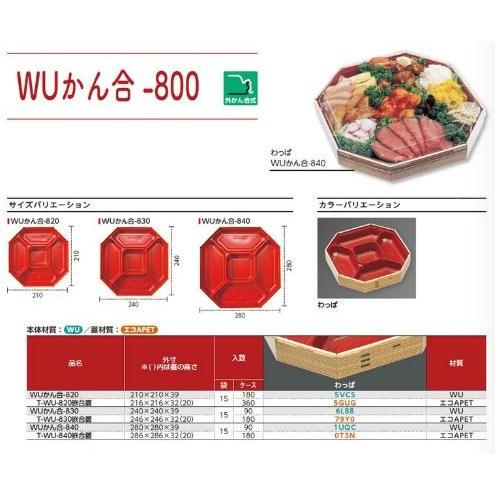 T-WU-840 嵌合蓋◇和のオードブル容器です。◇上品さを演出します。●蓋：レンジ不可●素材：エコAPET●耐熱温度：60℃●サイズ（mm）：286×286×32（20）●入数：15枚