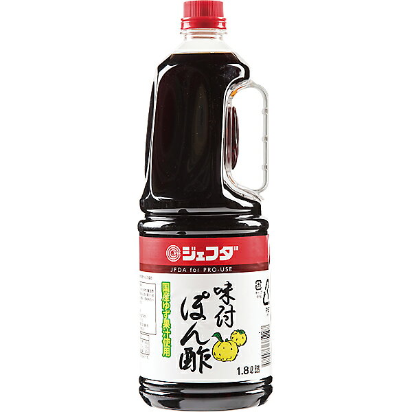 クセがなくスッキリとした味わい。どんな料理にも相性抜群！ 酸味と塩味のバランスがよく、上品な仕上がりとなっているので、食材を生かす最高の名脇役になる味付けぽん酢です。