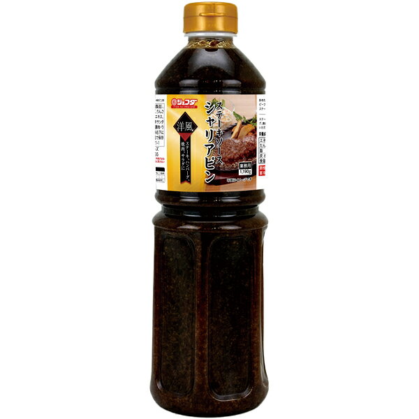 炒めた玉ねぎに食感のある玉ねぎを合わせ、ビーフの旨味と赤ワインを加えた洋風のステーキソースです。 ステーキなどのかけだれをはじめ、ハンバーグ、焼肉、サラダなど様々なメニューにご使用いただけます。