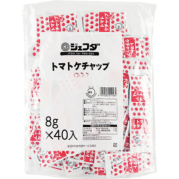 料理に添えるのに便利な、ミニパック入りトマトケチャップです。 トマトのコクがあり、色鮮やかな伸びの良いJAS特級グレードのトマトケチャップです。小袋タイプですので、お弁当やスナックなど幅広くご利用いただけます。