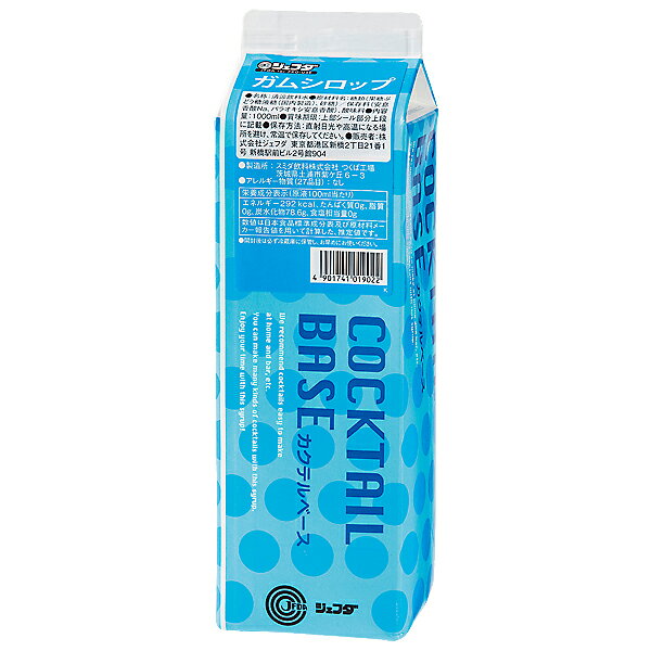 お徳用1000mlガムシロップ。 定番のガムシロップです。