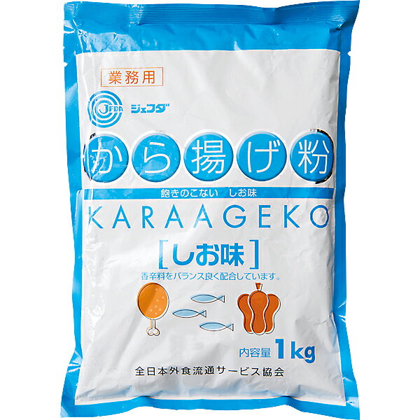 深みのある塩味で、食べ飽きない味付けにしたから揚げ粉です。 塩味ベースに深みのある旨みをつけ、食べ飽きない味付けにしています。香辛料をバランス良く配合し、から揚げの風味をひきたてています。売り場でも映える、明るい揚げ色です。