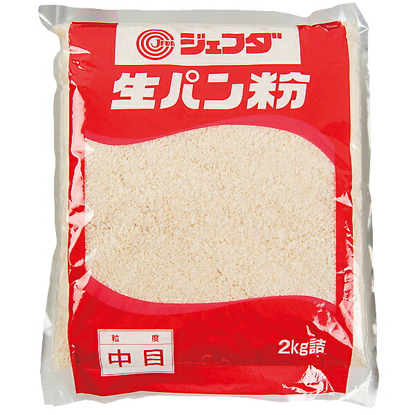 ソフトで口どけの良いパン粉です。 トンカツ・コロッケ・フライ等の衣用、ハンバーグ等の練り込み用として適しています。