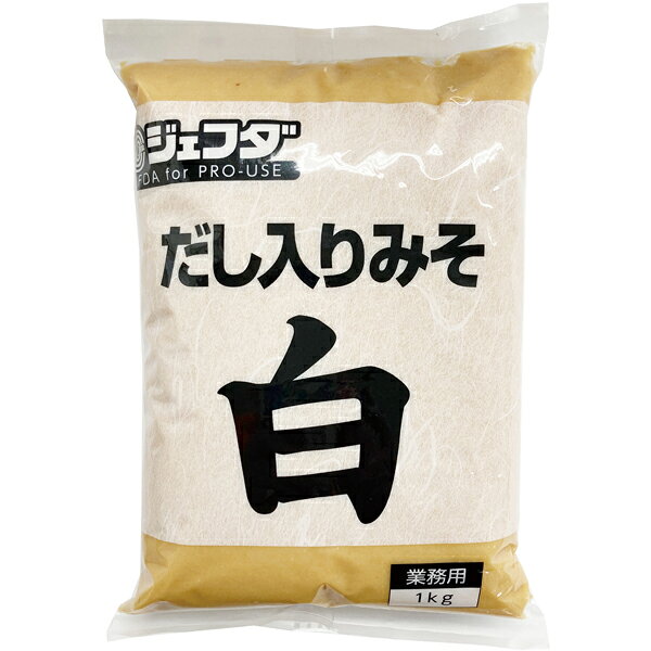 米みそ。だし入り。すっきりとしたクセのない味わい。 信州味噌。大豆に米?と塩を加え、発酵させて作った米みそです。香り高い信州淡色系米みそ（漉しタイプ）は、豆腐、葉物野菜や魚介類によく合います。かつお昆布だし入り。
