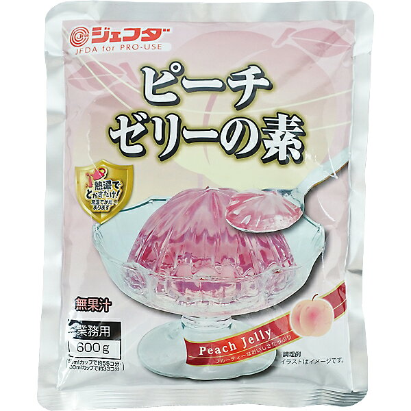やさしい甘さと香りが広がるピーチゼリーの素です。 とっても簡単！熱湯(90℃以上)に溶かすだけでゼリーが作れます。海藻抽出物を使用しておりますので、冷蔵庫を使わなくても常温で固まります。簡単においしいピーチゼリーができあがります(無果汁)。...