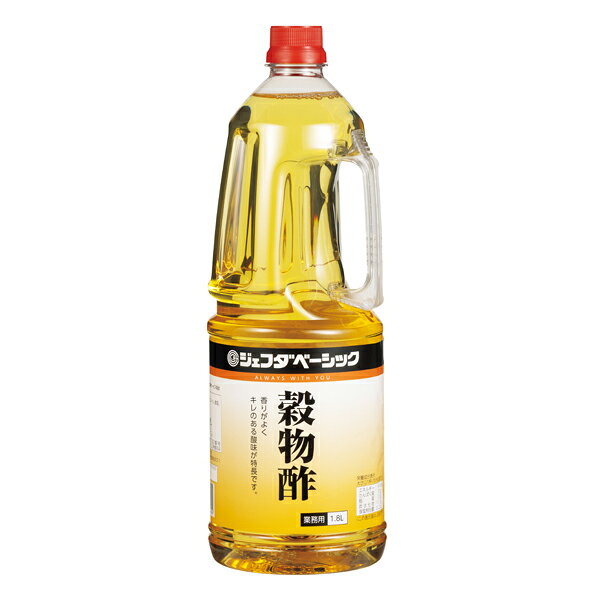 スッキリとした香りとキレのある酸味が特長の穀物酢です。 香りのよいキレのある酸味が特長です。和、洋、中のお料理に幅広くご利用いただけます。