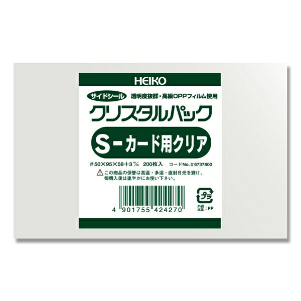 ■サイズ：厚0.05mm　　95×58mm ■入数　：200枚入/袋透明度が高く、つやがあるOPP袋です。