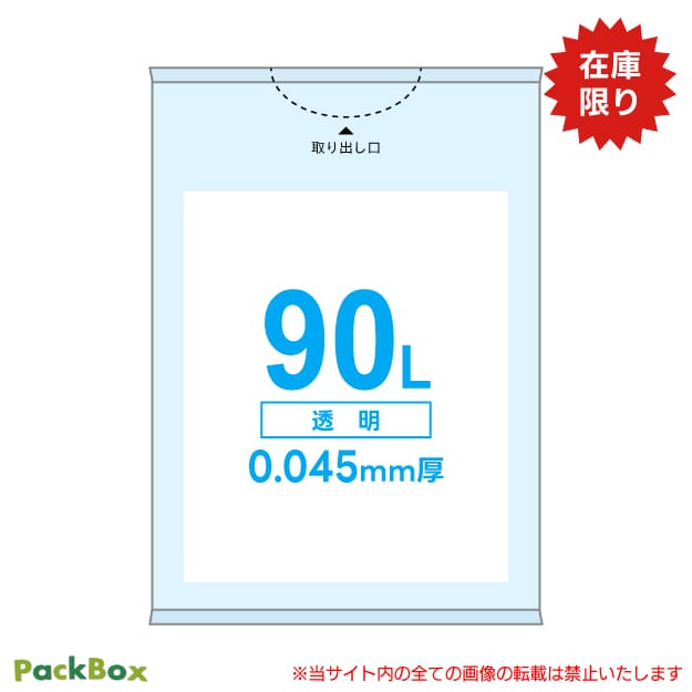 〈 商品詳細 〉 材質 LLDPE（直鎖状低密度ポリエチレン） サイズ 90L（900×1000mm） カラー 透明 厚み 0.045mm 入数 300枚（10枚×30冊） ＜関連キーワード＞ 90L 90リットル 900 1000 0.0...