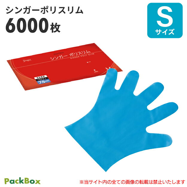 〈 商品詳細 〉 材質 ポリエチレン→他素材に比べ最も安価です。フィット感はありませんが、着脱しやすいので交換頻度の高い作業に適しています。耐油性・耐薬品性・耐溶剤性に優れています。 サイズ S カラー ブルー 厚み 0.027mm 仕様 ...