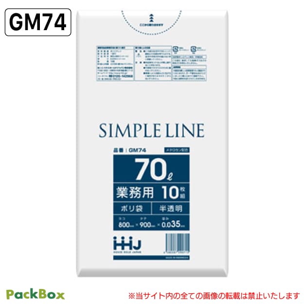 〈 商品詳細 〉 材質 直鎖状低密度ポリエチレン（LLDPE）→柔らかくよく伸びるツルツルとした手触り サイズ 70L（800×900mm） カラー 半透明 厚み 0.035mm 仕様 メタロセン配合 入数 400枚（10枚×40冊）／1冊...