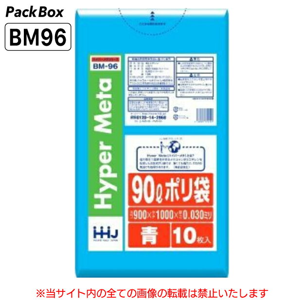 〈 商品詳細 〉 材質 直鎖状低密度ポリエチレン（LLDPE）→柔らかくよく伸びるツルツルとした手触り サイズ 90L（900×1000mm） カラー 青 厚み 0.03mm 仕様 メタロセン配合 入数 400枚（10枚×40冊）／1冊あた...