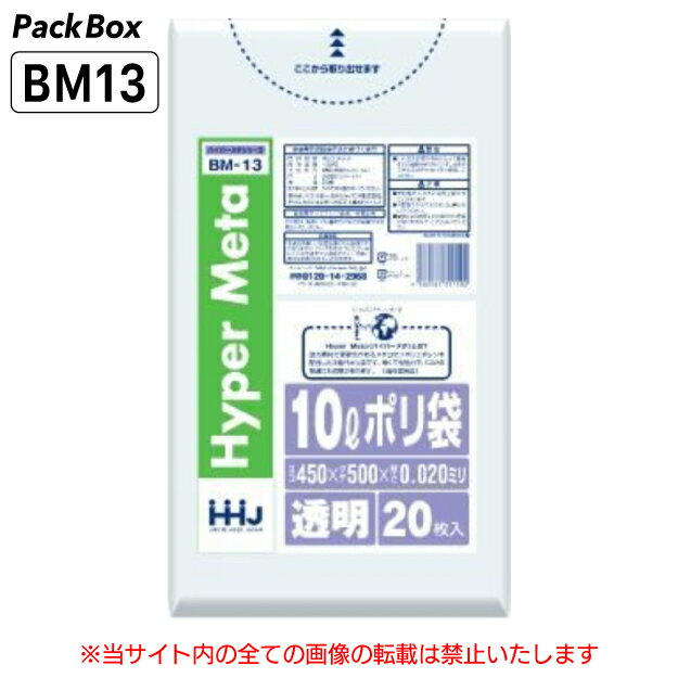 〈 商品詳細 〉 材質 直鎖状低密度ポリエチレン（LLDPE）→柔らかくよく伸びるツルツルとした手触り サイズ 10L（450×500mm） カラー 透明 厚み 0.02mm 仕様 メタロセン配合 入数 2,000枚（20枚×100冊）／1...