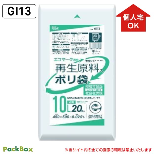 【特徴】 柔らかくよく伸びるツルツルとした手触り。再生原料入りの透明ポリ袋です。 エコマーク認定を取得しており、グリーン購入法にも適合しています。 企業・自治体・学校・病院・福祉施設など、環境への取り組みを重視する事業者様に最適です。 環境...