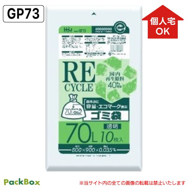【特徴】 柔らかくよく伸びるツルツルとした手触り。再生原料入りの透明ポリ袋です。 エコマーク認定を取得しており、グリーン購入法にも適合しています。 製品1枚1枚に容量表示およびエコマークの印刷があります。 企業・自治体・学校・病院・福祉施設...