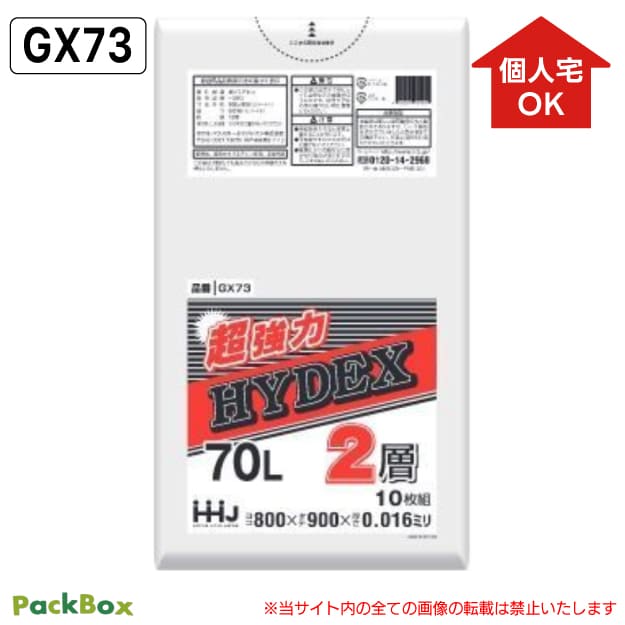 【特徴】 HDPEを内側に、LLDPEを外側に組み合わせた2層構造を採用。高い強度を備え、縦裂けしにくい丈夫なポリ袋です。 薄手でありながら破れにくく、さまざまな用途で安心してご使用いただけます。 45Lでは入りきらないゴミや、かさばるゴミ...