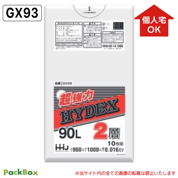 【特徴】 HDPEを内側に、LLDPEを外側に組み合わせた2層構造を採用。高い強度を備え、縦裂けしにくい丈夫なポリ袋です。 薄手でありながら破れにくく、さまざまな用途で安心してご使用いただけます。 たっぷり入る大容量の90Lサイズ！大量のゴ...