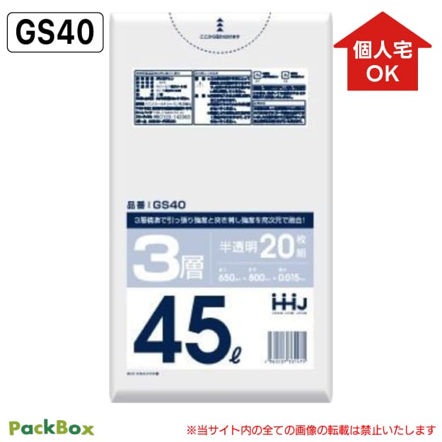 【特徴】 HDPEとLLDPEを組み合わせた3層構造により、優れた強度と耐久性を実現。 柔らかくしなやかで、薄くても丈夫なポリ袋です。 45L前後のゴミ箱に適した定番サイズ。事業所や店舗、施設での日常のゴミ処理や資源ごみの分別用として幅広く...