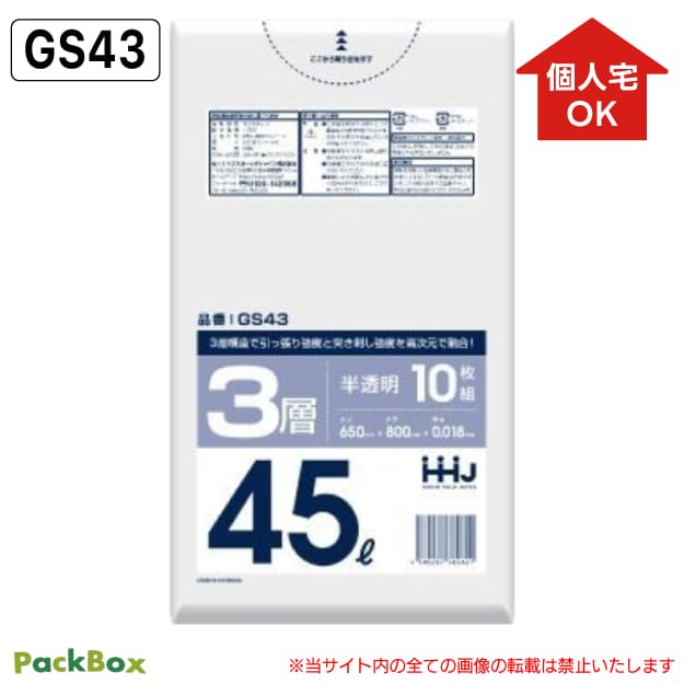 【特徴】 HDPEとLLDPEを組み合わせた3層構造により、優れた強度と耐久性を実現。 柔らかくしなやかで、薄くても丈夫なポリ袋です。 45L前後のゴミ箱に適した定番サイズ。事業所や店舗、施設での日常のゴミ処理や資源ごみの分別用として幅広く...
