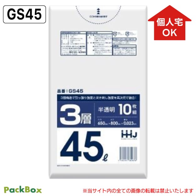 【特徴】 HDPEとLLDPEを組み合わせた3層構造により、優れた強度と耐久性を実現。 柔らかくしなやかで、薄くても丈夫なポリ袋です。 45L前後のゴミ箱に適した定番サイズ。事業所や店舗、施設での日常のゴミ処理や資源ごみの分別用として幅広く...