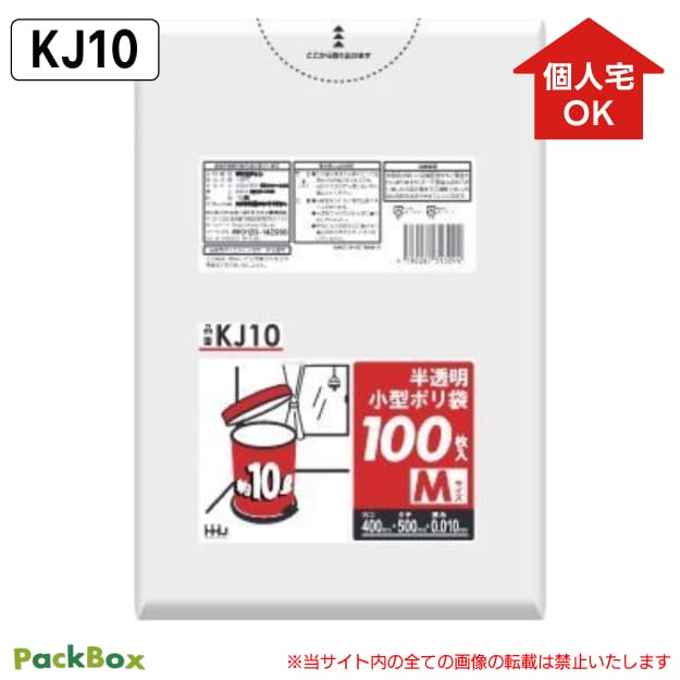【特徴】 レジ袋のようなカサカサとした手触りの、半透明小型ポリ袋です。 たっぷり100枚入りで交換の手間を軽減◎ 小型ペールに適した10Lサイズで、洗面所やトイレ、オフィスなど幅広い用途にお使いいただけます。 材質 HDPE（高密度ポリエチ...