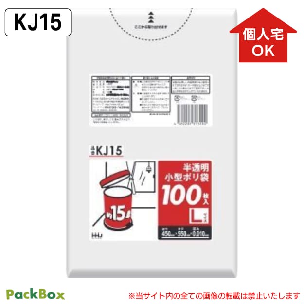 【特徴】 レジ袋のようなカサカサとした手触りの、半透明小型ポリ袋です。 ペールに適した15Lサイズ。たっぷり100枚入りで交換の手間を軽減◎ 1枚ずつ折ってあるので、簡単に取り出せます。 材質 HDPE（高密度ポリエチレン） サイズ 約15...