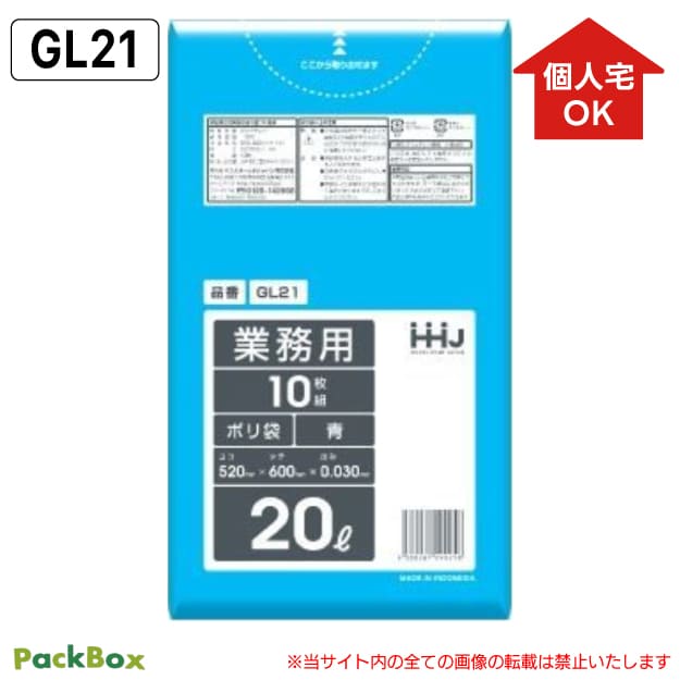 【特徴】 柔らかく、よく伸びるツルツルとした手触りの青色ポリ袋です。 20Lサイズのペール（ゴミ箱）に適しています。 厚み0.03mmのやや厚め仕様で、しっかりとした使い心地です◎ 材質 LLDPE（直鎖状低密度ポリエチレン） サイズ 20...