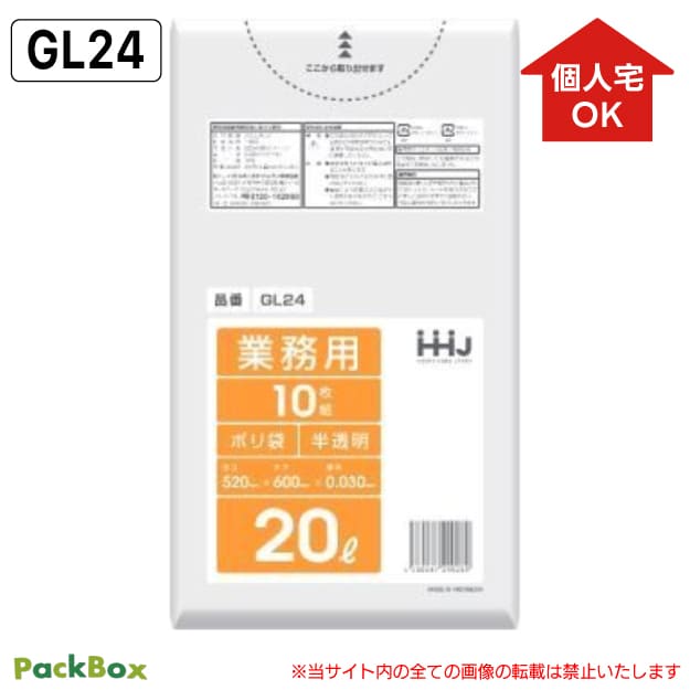 【特徴】 柔らかく、よく伸びるツルツルとした手触りの半透明ポリ袋です。 20Lサイズのペール（ゴミ箱）に適しています。 厚み0.03mmのやや厚め仕様で、しっかりとした使い心地です◎ 材質 LLDPE（直鎖状低密度ポリエチレン） サイズ 2...