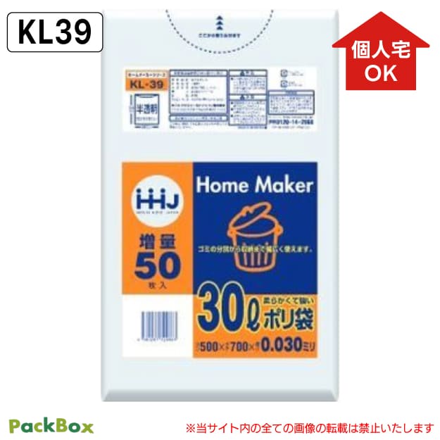 【特徴】 柔らかく、よく伸びるツルツルとした手触りの半透明ポリ袋です。 キッチン・オフィス・店舗・施設などで使用される30L前後のゴミ箱に適したサイズです。日常のゴミ処理はもちろん、資源ごみの分別用としても幅広いシーンでお使いいただけます。...
