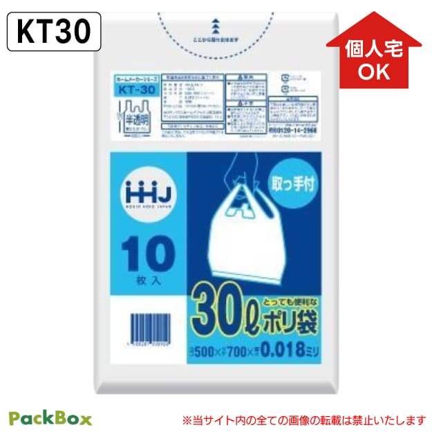 【特徴】 レジ袋のようなカサカサとした手触りで、開きやすく扱いやすい半透明ポリ袋です。 持ち運びに便利なレジ袋タイプ！取っ手付きなので、ゴミがたまったらサッと結んでそのまま持ち運べます。 家庭からオフィス・店舗まで幅広いシーンで活躍します。...