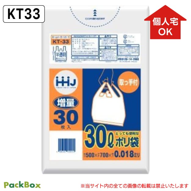 【特徴】 レジ袋のようなカサカサとした手触りで、開きやすく扱いやすい半透明ポリ袋です。 持ち運びに便利なレジ袋タイプ！取っ手付きなので、ゴミがたまったらサッと結んでそのまま持ち運べます。 家庭からオフィス・店舗まで幅広いシーンで活躍します。...